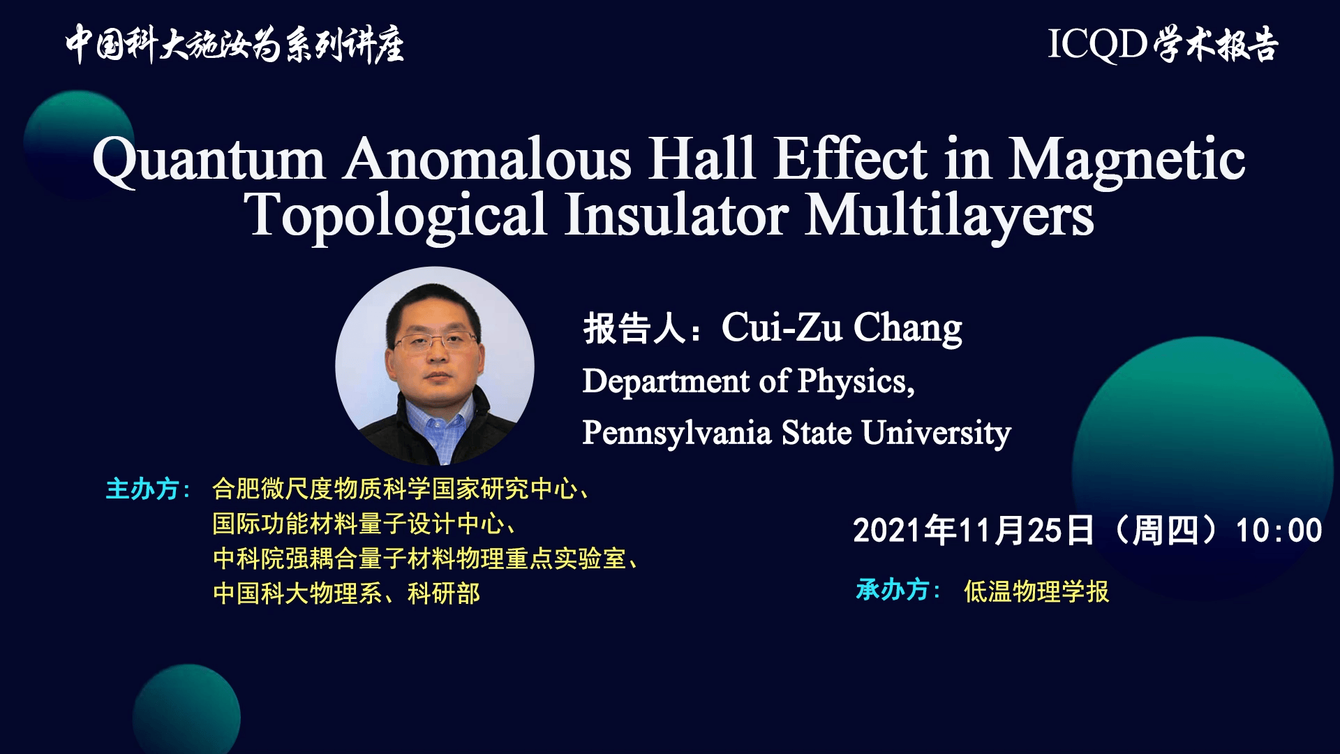 蔻享--共享科学、传播科学