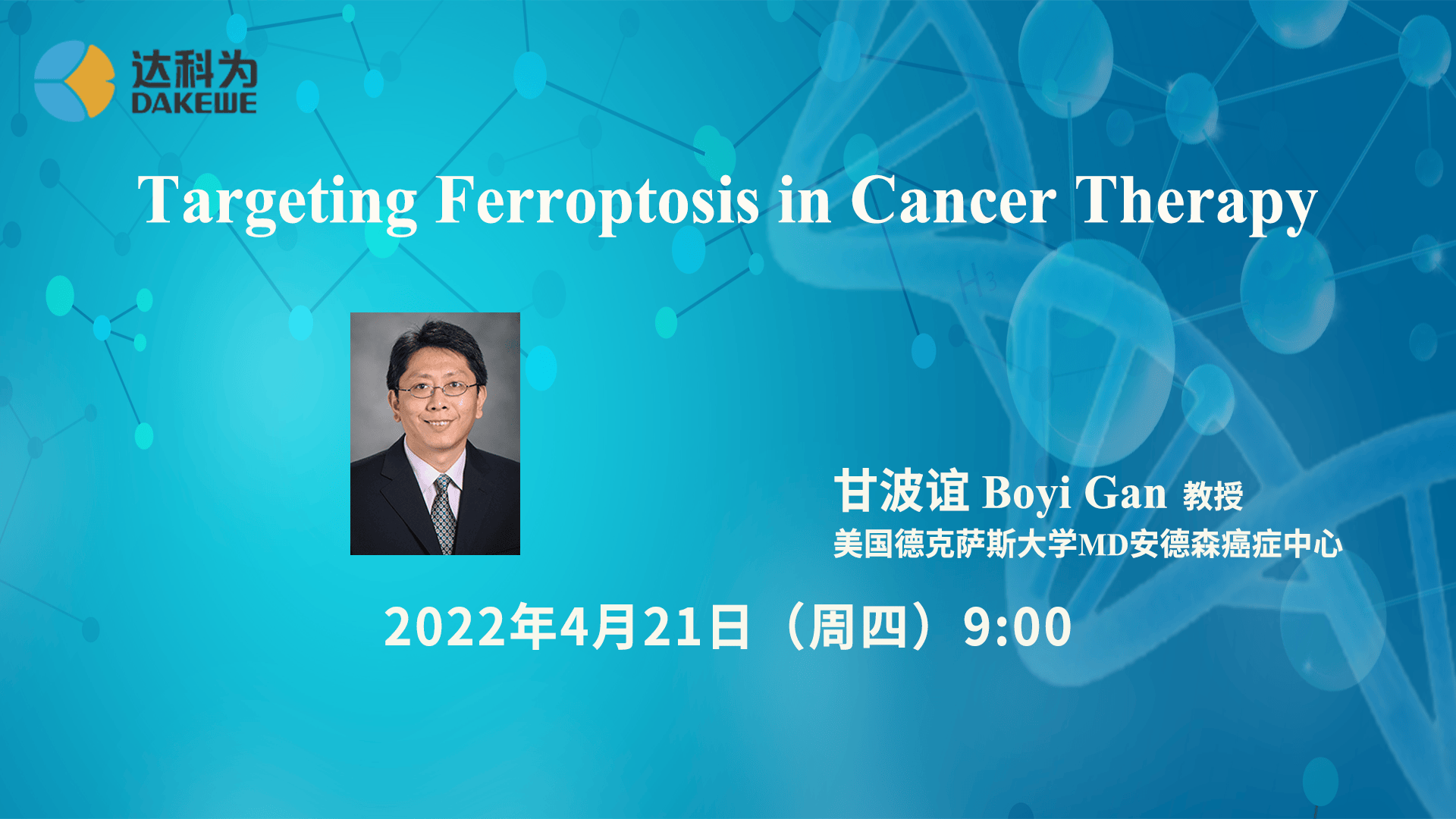 蔻享--共享科学、传播科学