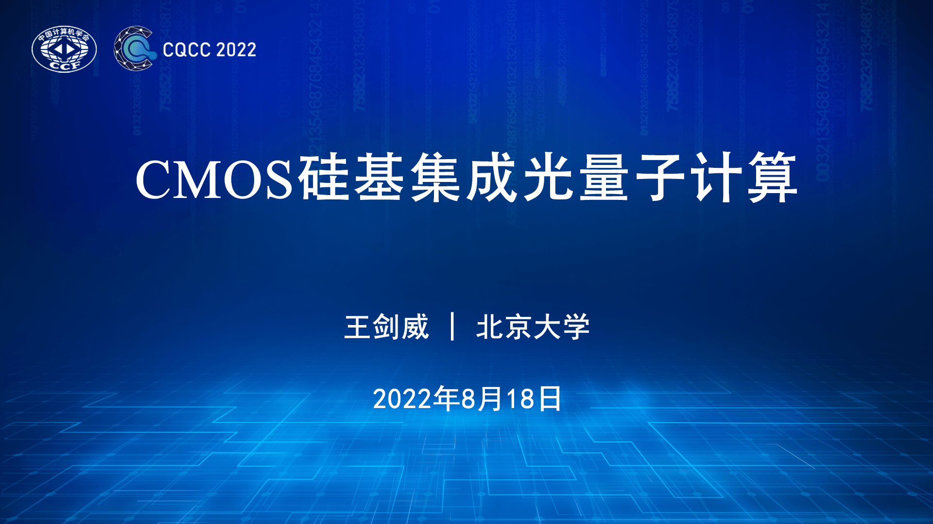 蔻享--共享科学、传播科学